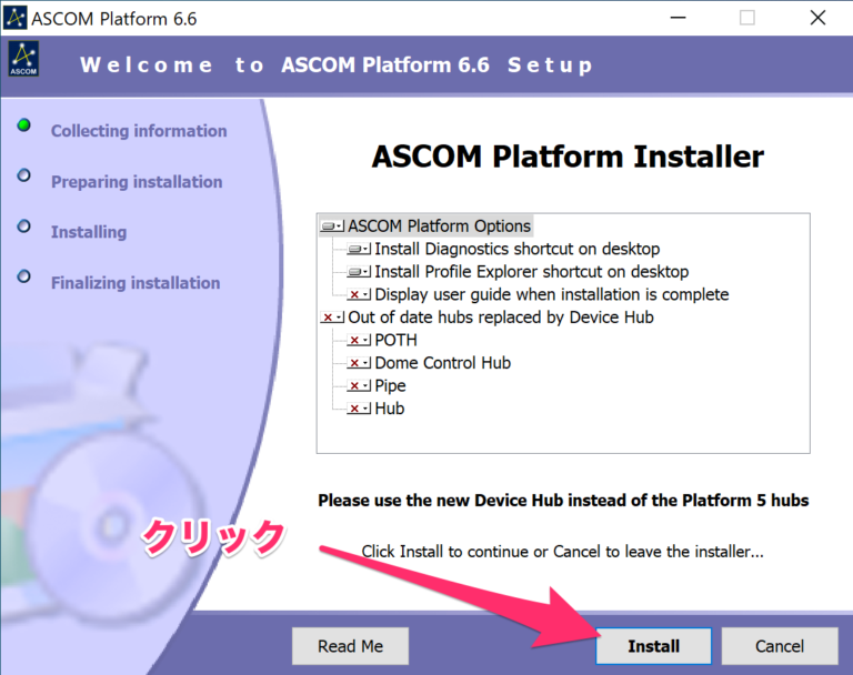 【天文機器連携プラットフォーム】 ASCOM のインストール方法 for Windows10 - リアルスターリー