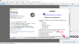 【電視観望をさらに快適に】 SharpCap + AZ-GTi でプレートソルビング - リアルスターリー