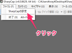 【電視観望をさらに快適に】 SharpCap + AZ-GTi でプレートソルビング - リアルスターリー