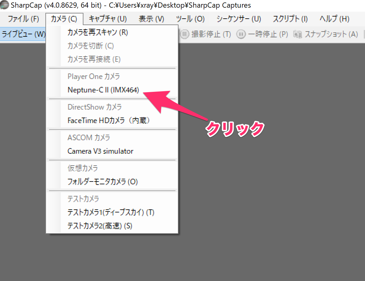 【電視観望をさらに快適に】 SharpCap + AZ-GTi でプレートソルビング - リアルスターリー