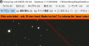 【電視観望をさらに快適に】 SharpCap + AZ-GTi でプレートソルビング - リアルスターリー