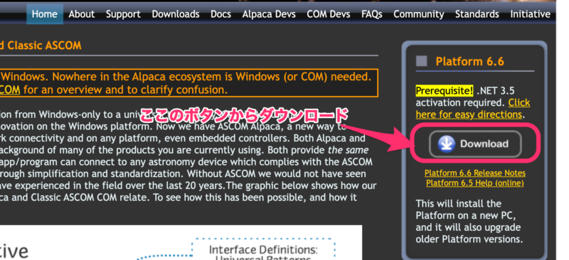 【天文機器連携プラットフォーム】 ASCOM のインストール方法 for Windows10 - リアルスターリー