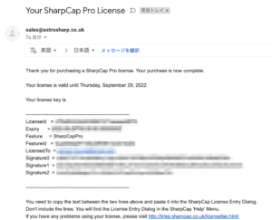 【課金すべき？】 有料版 SharpCap Pro の機能と購入方法 - リアルスターリー