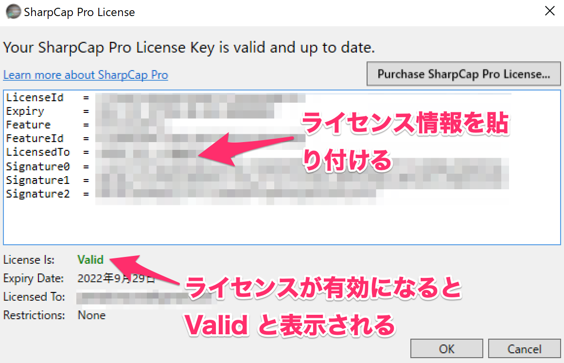 【課金すべき？】 有料版 SharpCap Pro の機能と購入方法 - リアルスターリー