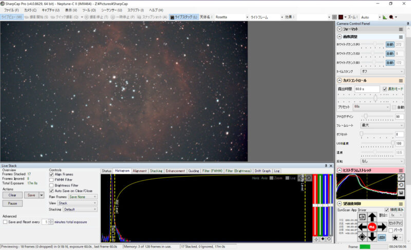 【課金すべき？】 有料版 SharpCap Pro の機能と購入方法 - リアルスターリー