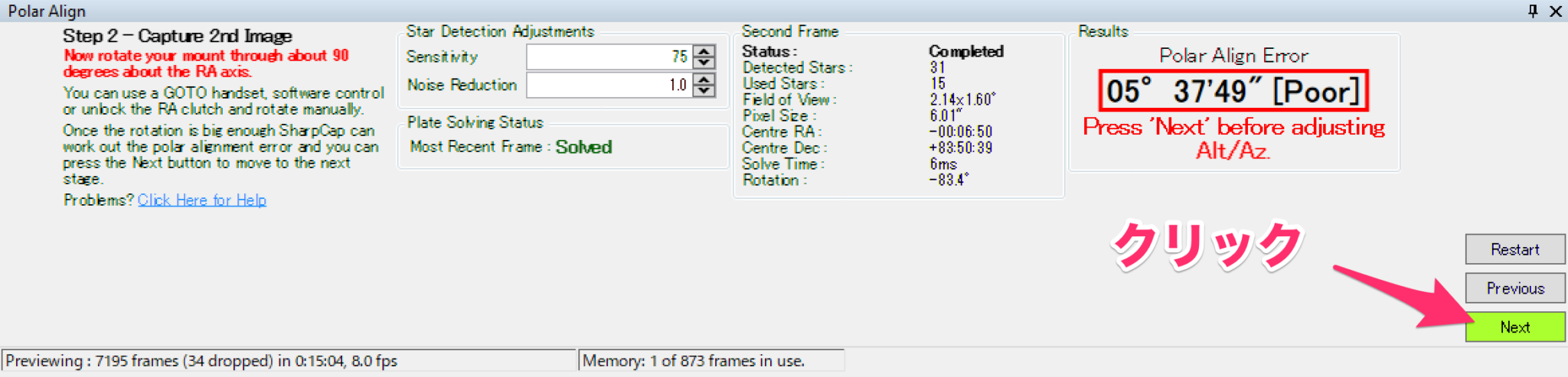 【3分でかんたん高精度！】 SharpCap Pro を使った極軸合わせ - リアルスターリー