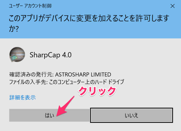 【電視観望をさらに快適に】 SharpCap + AZ-GTi でプレートソルビング - リアルスターリー