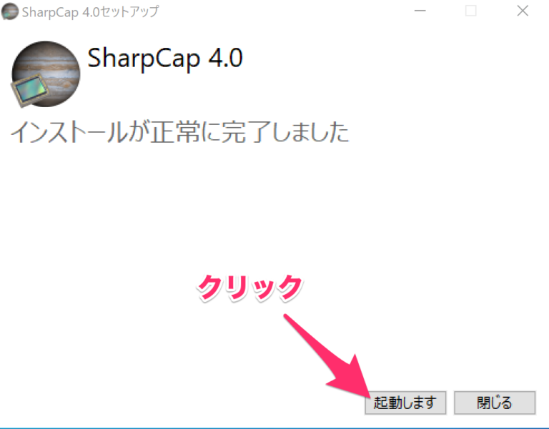 【電視観望をさらに快適に】 SharpCap + AZ-GTi でプレートソルビング - リアルスターリー