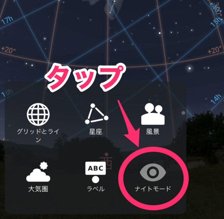 【手動導入】自分の手で天体を導入する方法 - リアルスターリー