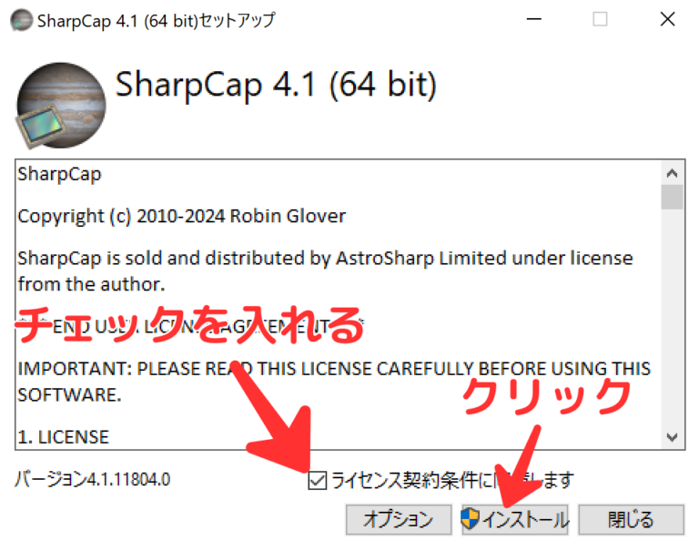 【簡単・高速】 SharpCap 標準搭載のプレートソルバーを使ってみよう！ - リアルスターリー