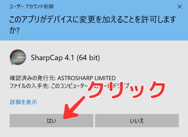 【簡単・高速】 SharpCap 標準搭載のプレートソルバーを使ってみよう！ - リアルスターリー